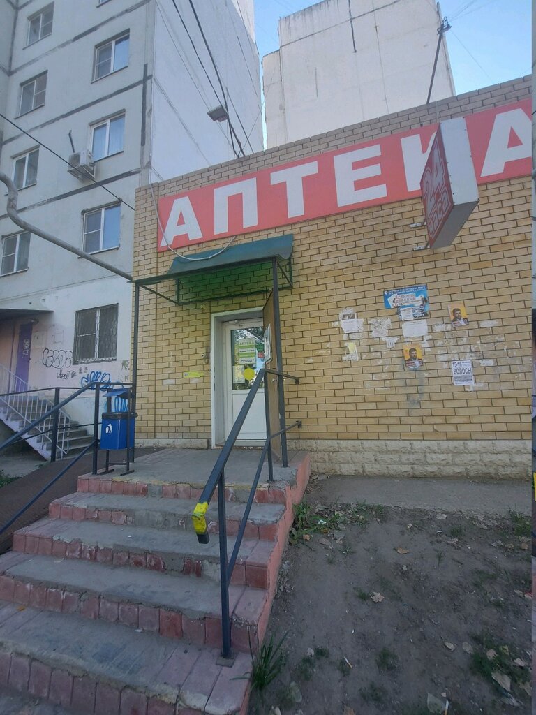 Eczaneler Астраханские аптеки, Astrahan, foto