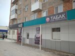 Табак (Burmistrova Street No:15), tütün, sigara mağazaları  Mendeleyevsk'ten