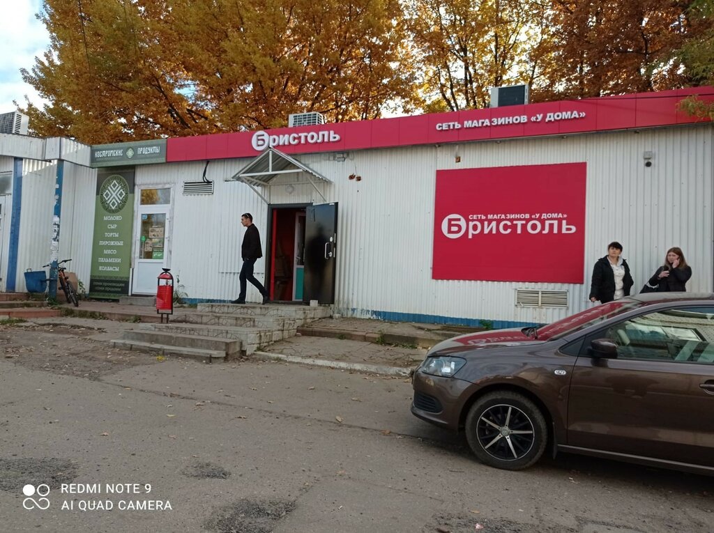 Alkollü içecekler Bristol', Yaroslavskaya oblastı, foto