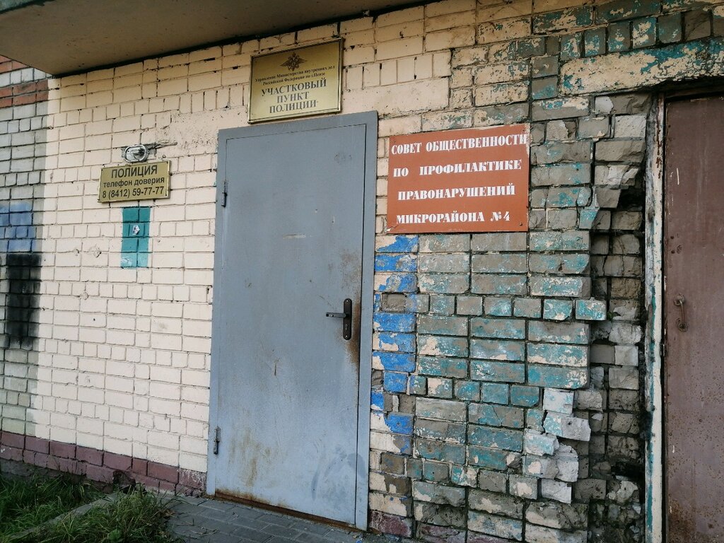 Sivil toplum kuruluşları Совет общественности по профилактике правонарушений микрорайона № 4, Penza, foto