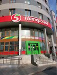 5Post (Repina Street No:95), teslimat noktası  Yekaterinburg'dan