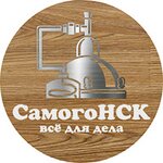 SamogoNSK (Pervomayskaya Street No:1к1), ev yapımı içki ekipmanları  Novosibirsk'ten