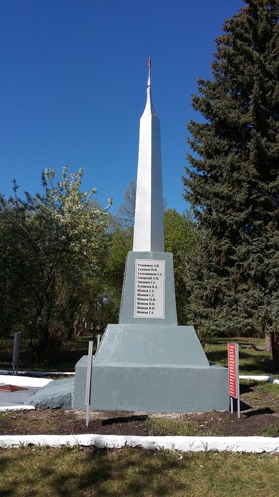 Anıt, heykel Обелиск павшим воинам в годы Великой Отечественной войны, Kurganskaya oblastı, foto