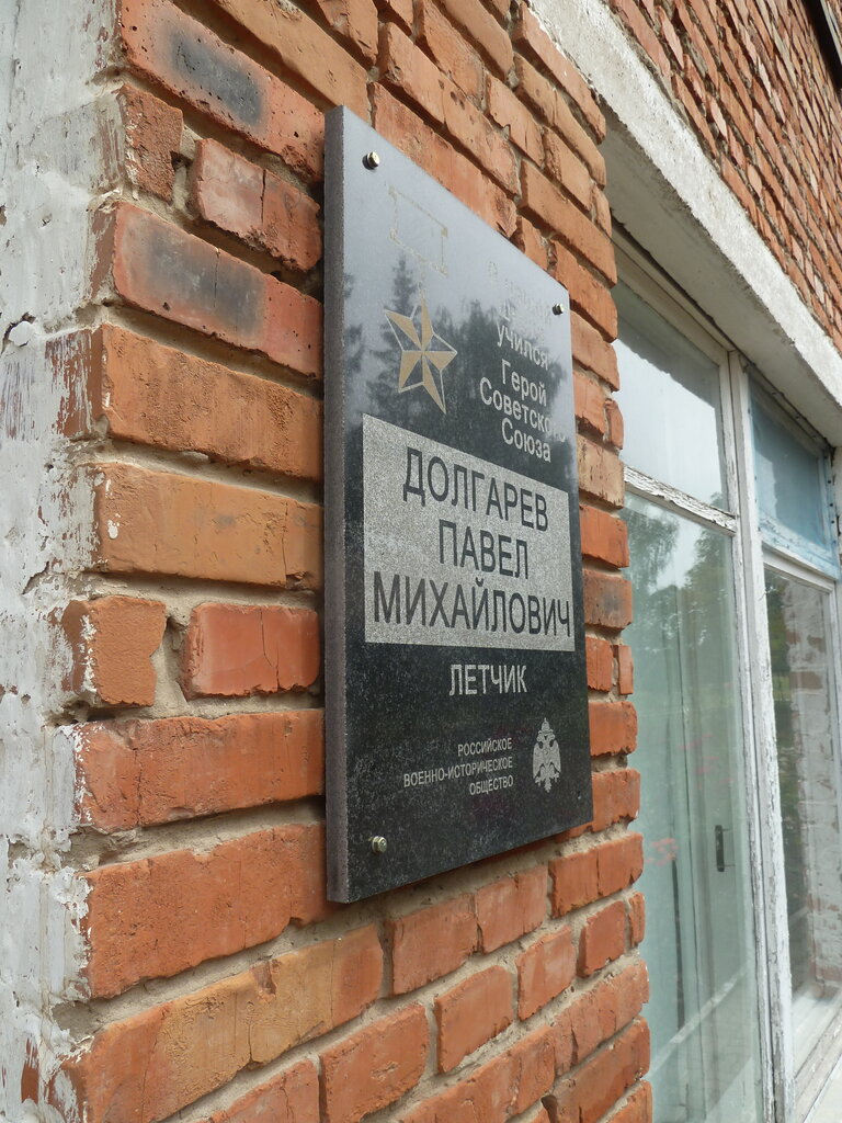Anıt levhası, anıt taş Долгареву Павлу Михайловичу, Belgorodskaya oblastı, foto