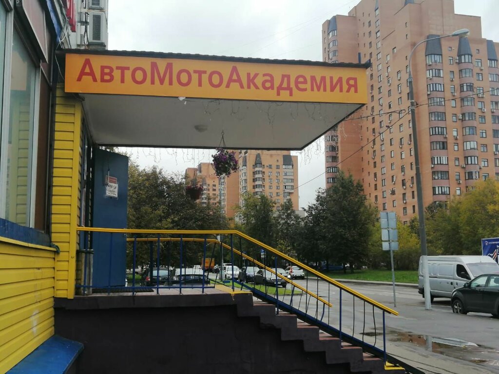 Sürücü kursları AutoMotoAcademy, Moskova, foto