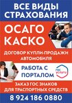 Insurance Agent (Sovetskaya ulitsa No:96), sigorta şirketleri  Holmsk'tan