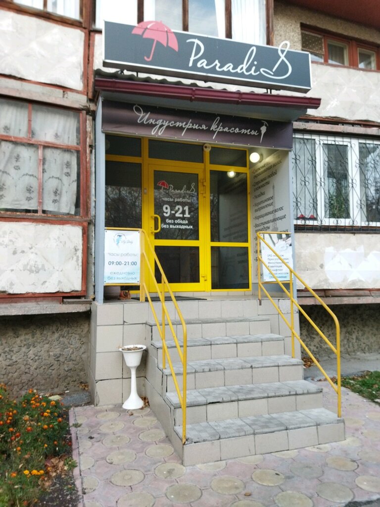 Masaj salonları Fly Body, Tiumen, foto