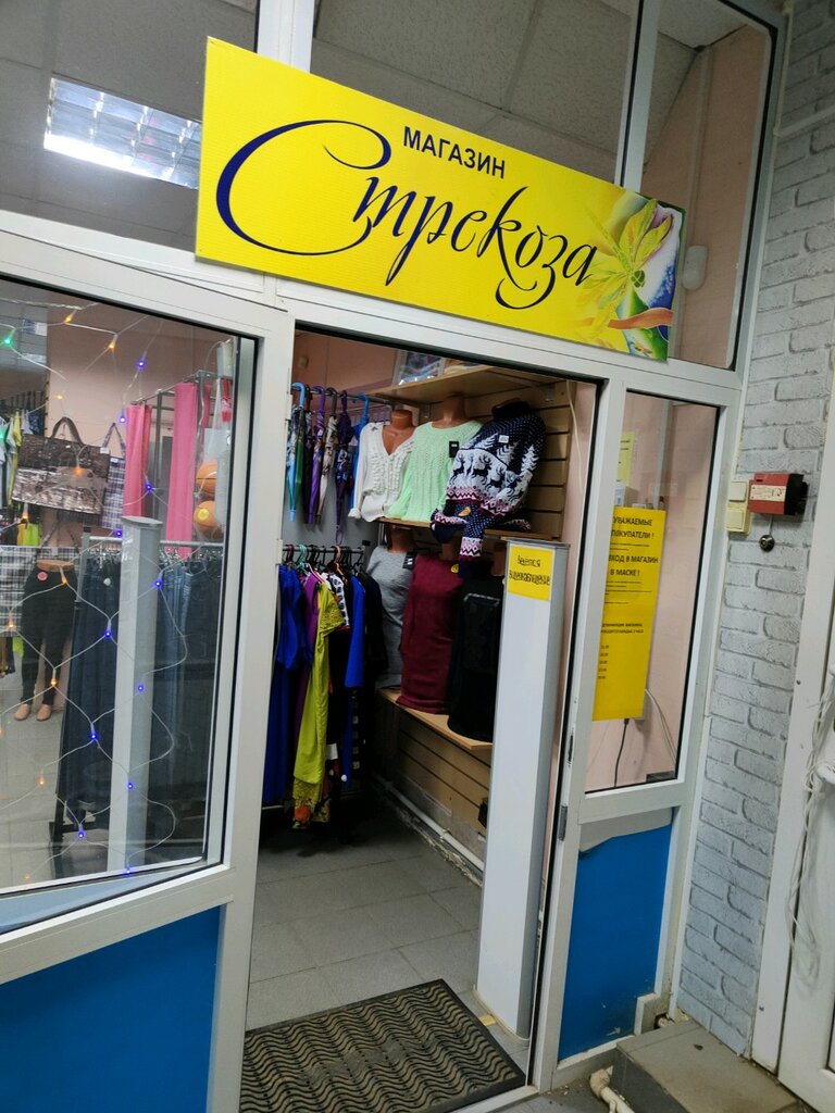 Mini-market Стрекоза, Ugliç, foto