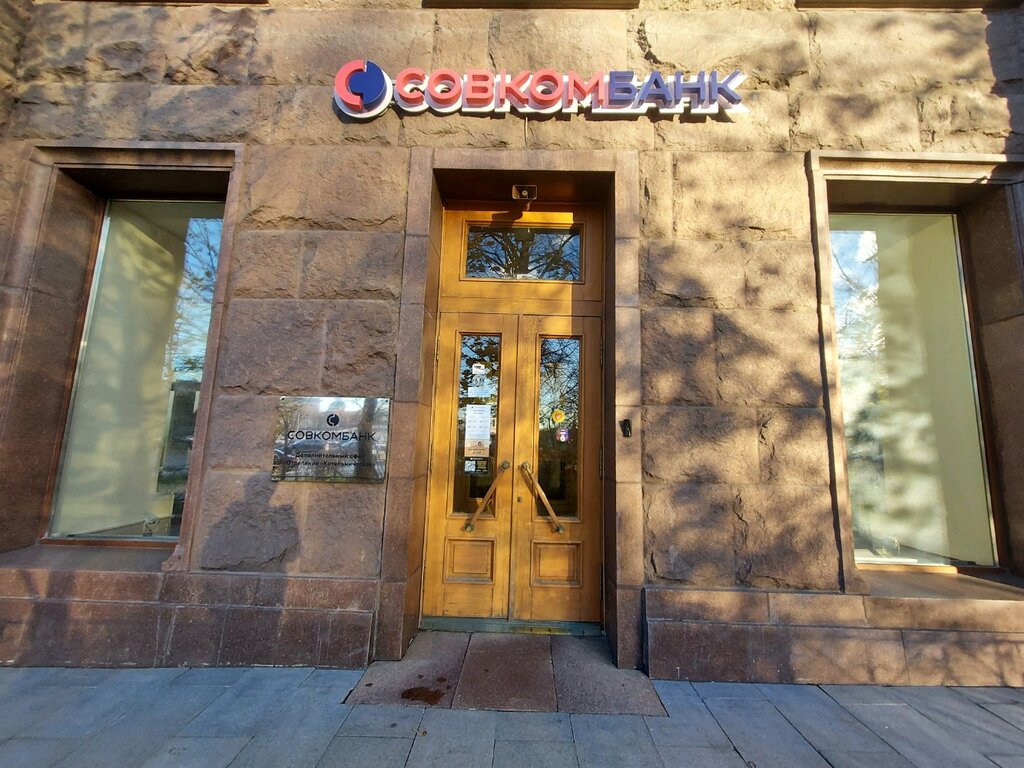 Banka Sovkombank, Moskova, foto