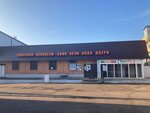Линолеум Ковролин Ковры (Sovetskaya ulitsa No:14В), yapı mağazası  Taldom'dan