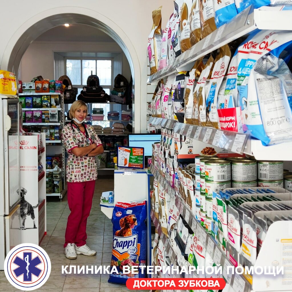 Veteriner klinikleri Clinic of Veterinary Care of Dr. Zubkov, Taganrog, foto