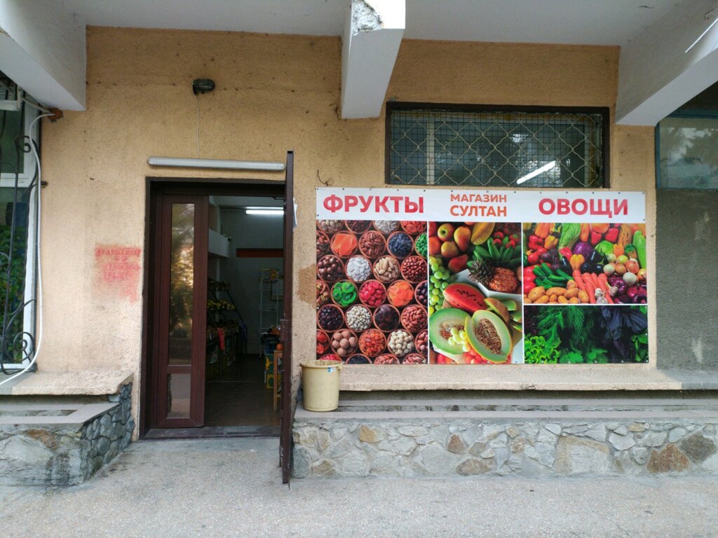 Manavlar Султан, Yalta, foto