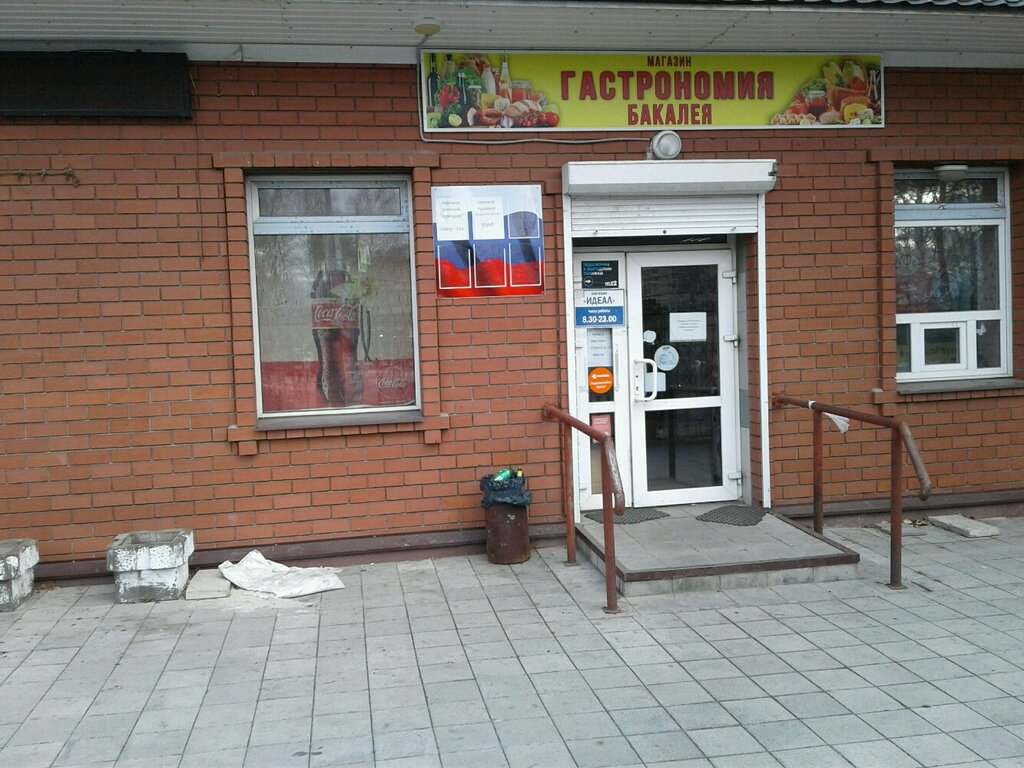 Market Идеал, Nijni Tagil, foto