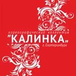 Kalinka (Kultury Street No:3), dans okulları  Yekaterinburg'dan