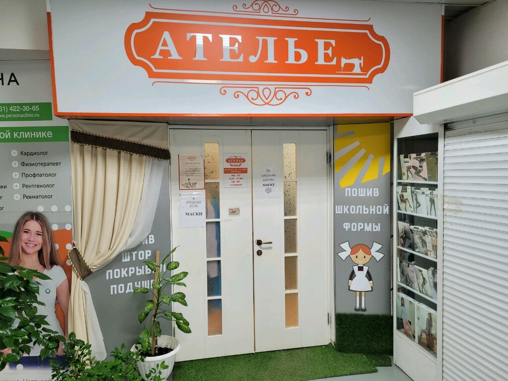 Kıyafet tamiri Азбука стиля, Nijni Novgorod, foto