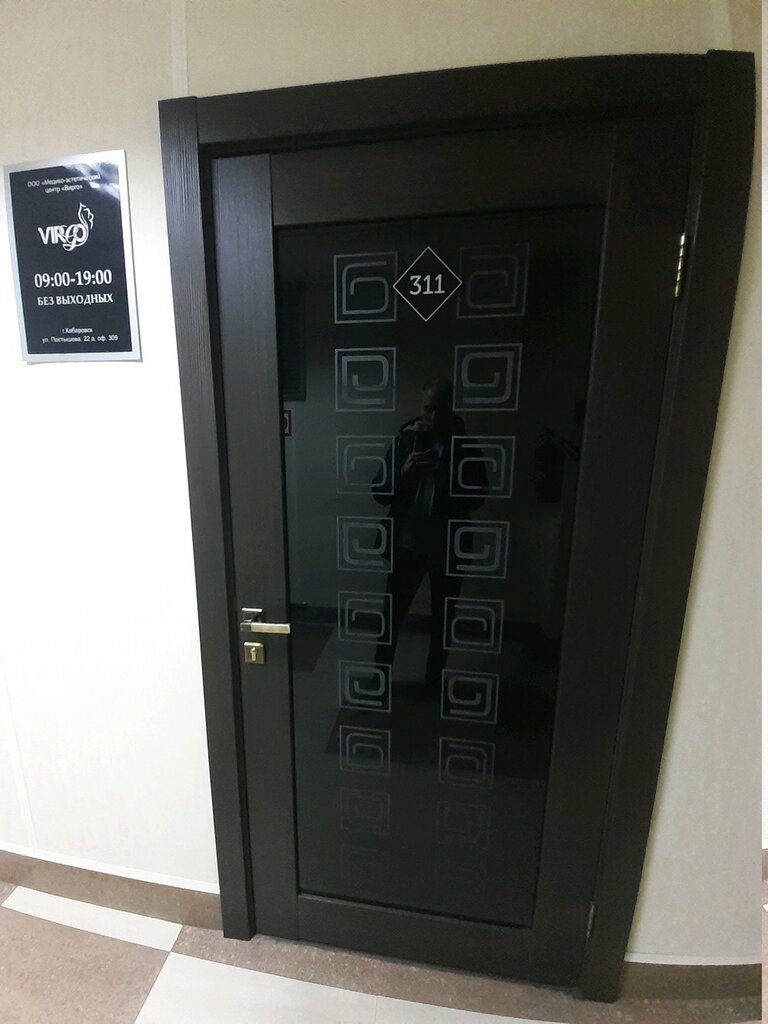 Kozmetik ve parfümeri mağazaları Mediko-estetichesky tsentr Virgo, Habarovsk, foto