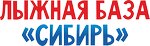 Lyzhnaya baza Cibir (Zapadnaya Street No:2А), kayak merkezleri  Novosibirsk'ten