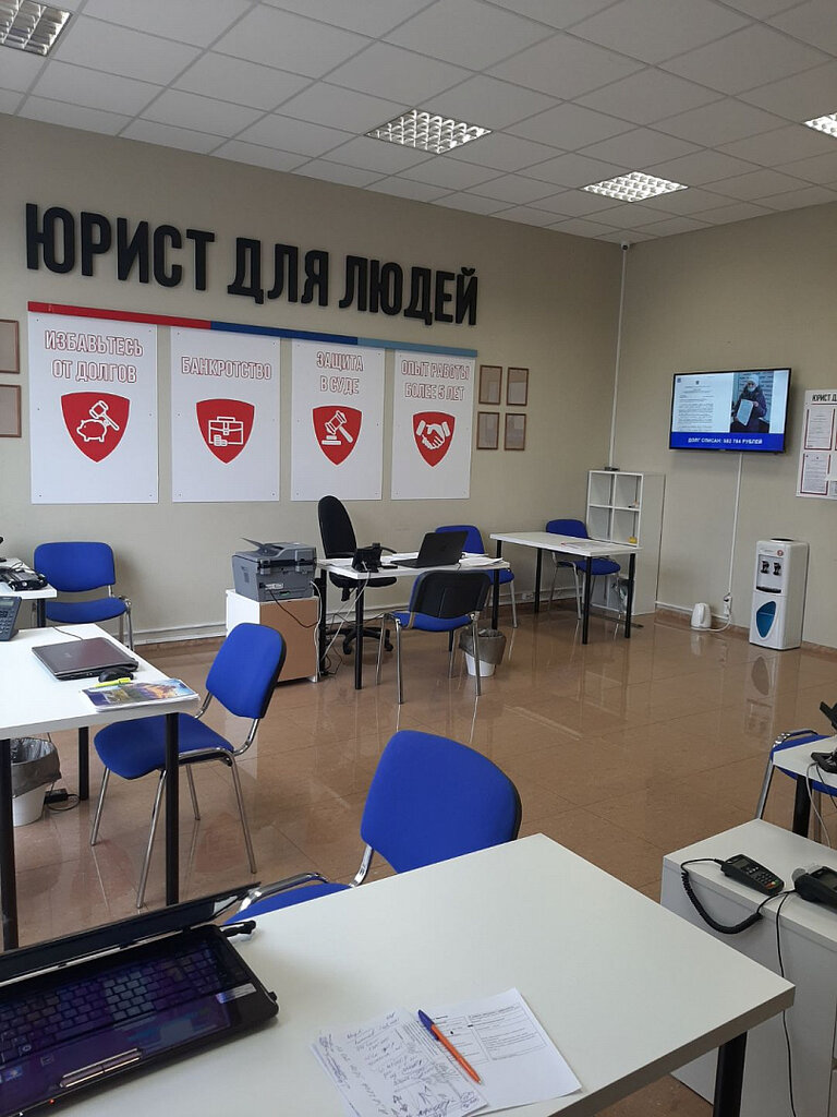 Hukuk büroları Lawyer For People, Habarovsk, foto