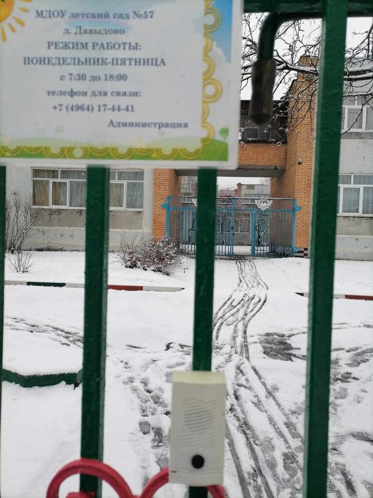 Anaokulları Detsky sad № 15, Moskova ve Moskovskaya oblastı, foto