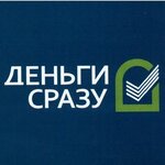 Деньги Сразу (No:1А, 9-shy shaǵyn aýdan), mikrofinans  Kostanay'dan