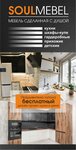 Soul_Mebel (60-Letiya Oktyabrya Avenue No:210), özel mobilya yapımı  Habarovsk'tan
