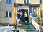 Товары для дома (ulitsa Kovshovoy No:2), ev eşyası mağazaları  Çeliabinsk'ten