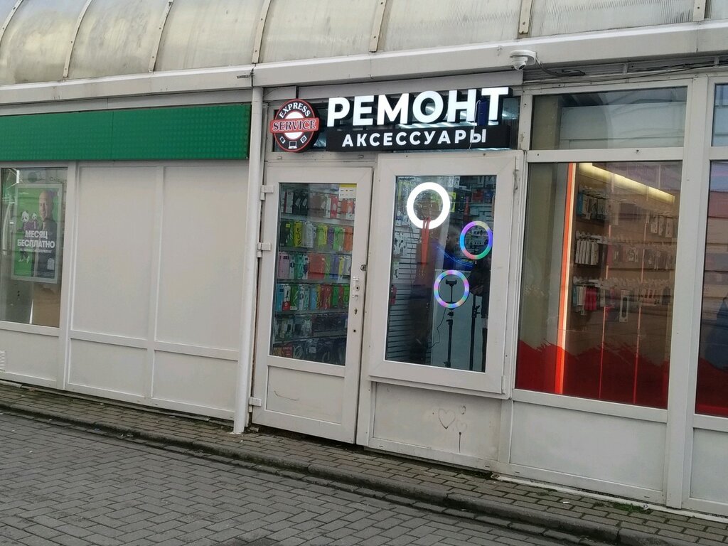 Telefon tamir servisi Ремонт цифровой техники, Saint‑Petersburg, foto