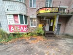 Кашемир (Politekhnichesky lane No:1), kuru temizlemeciler  Voronej'den