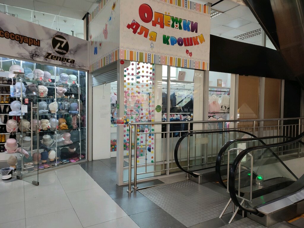 Çocuk giyim mağazaları Одежки для крошки, Çita, foto