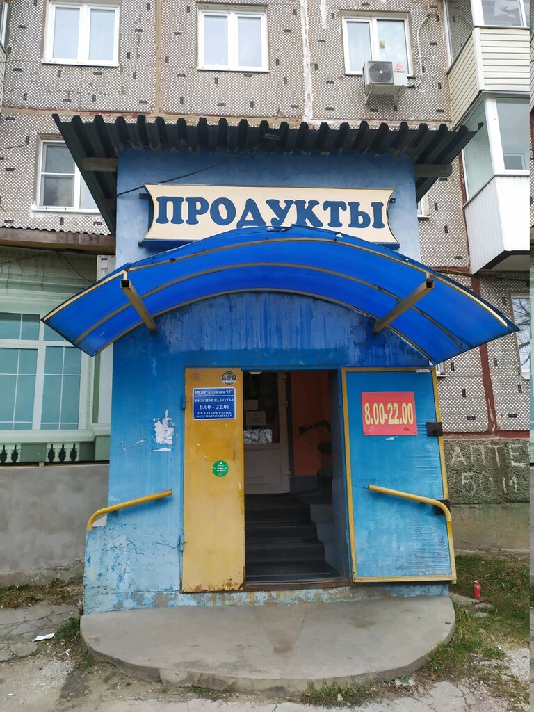 Market Magazin № 95, Tula, foto