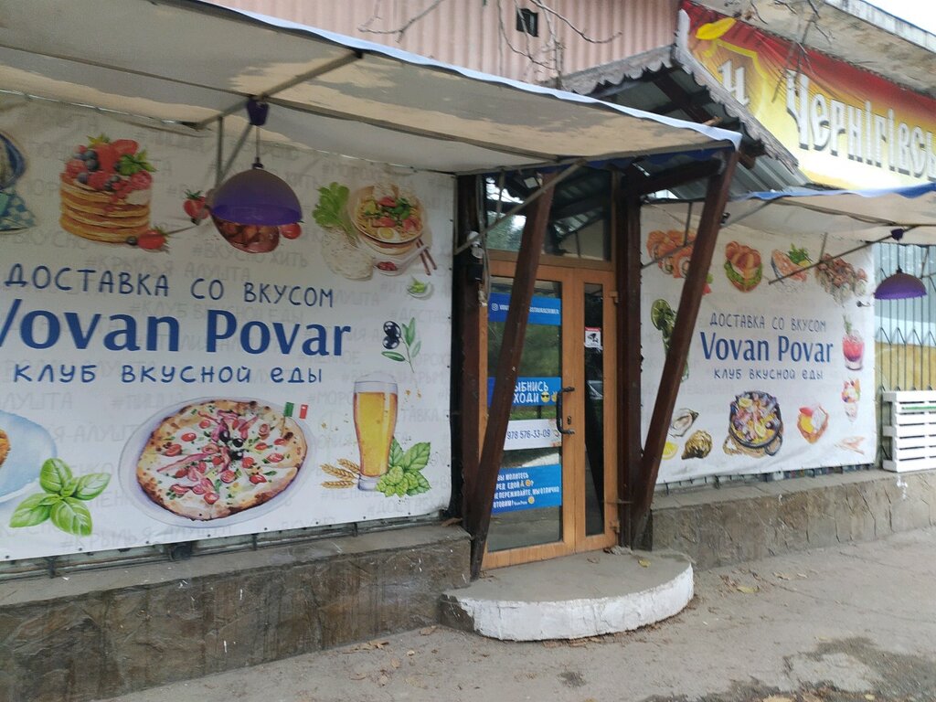 Bar Vovan Povar, Aluşta, foto