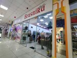 Brusnika (ulitsa Rozy Lyuksemburg No:215В), giyim mağazası  Irkutsk'tan