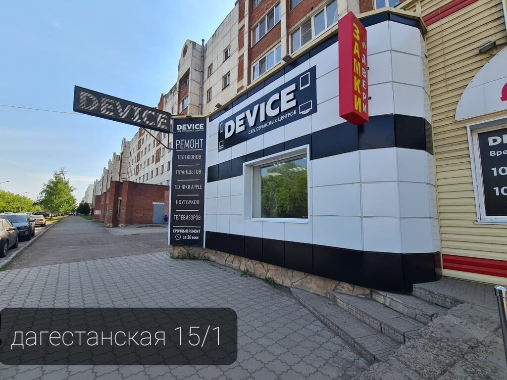 Telefon tamir servisi Device, Ufa, foto