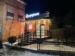 Koffein (Dekabristov Street No:10), kahve dükkanları  Tarusa'dan