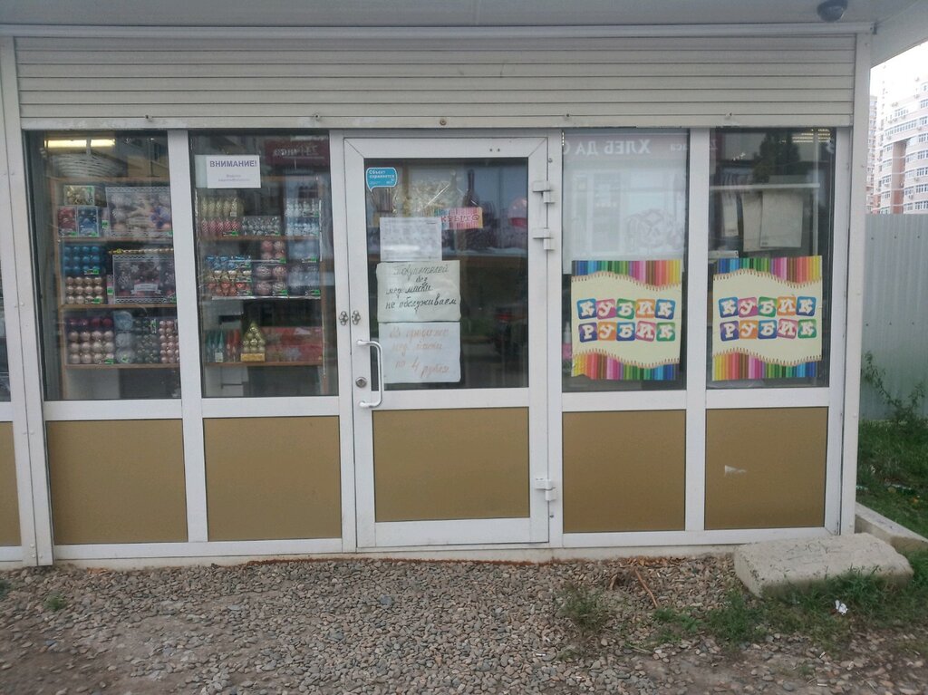 Kitap mağazaları Кубик Рубик, Krasnodar, foto
