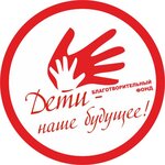 Дети наше будущее (Lenina Street No:29), yardım kuruluşları  Berdsk'ten