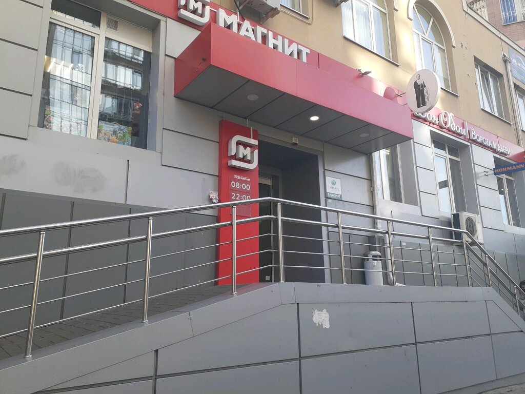 Parsel otomatı Почта России, Rostov‑na‑Donu, foto