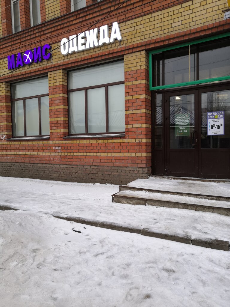 Alışveriş merkezleri ТЦ Тройка, Kazan, foto