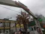 Maryinskiy (улица Беспалова No:110Д), gıda pazarı  Simferopol'dan (Akmescit'ten)