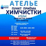 Zul'feya (Gvardeyskaya ulitsa No:22), terziler  Kazan'dan