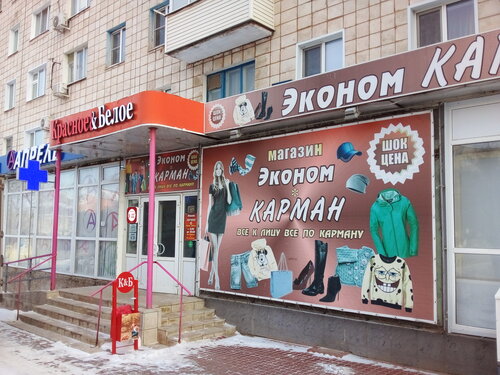 Красное&Белое, алкогольные напитки, Пролетарская ул., 56, Камышин ...