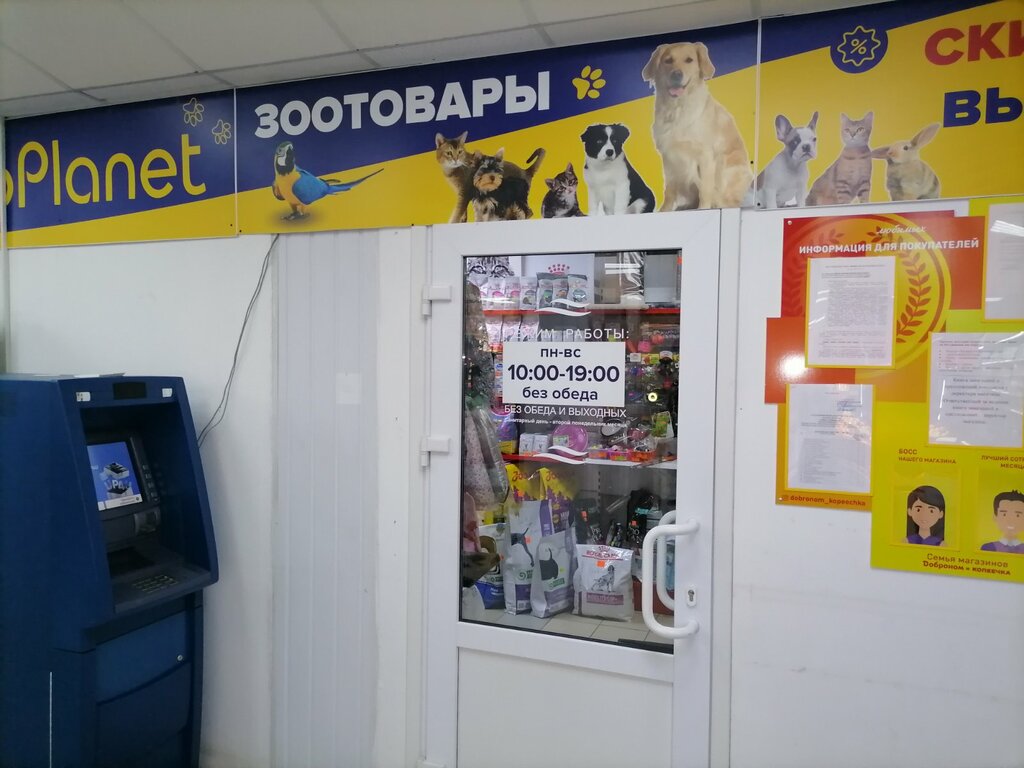 Petshop Zoo-planet.by, Minskaya oblastı, foto