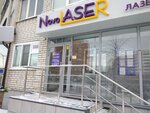 Novolaser (Chistopolskaya Street No:10/8), kozmetoloji, kozmetik salonları  Kazan'dan