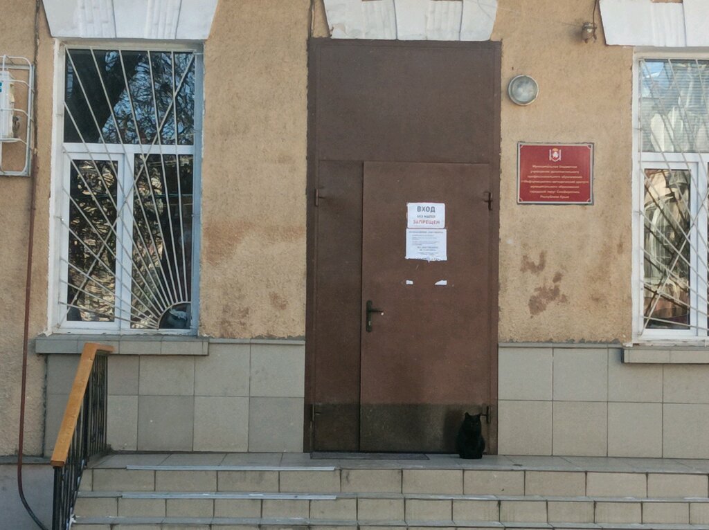 Eğitim denetim kurumları Mbu Dpo IMTs, Simferopol (Akmescit), foto