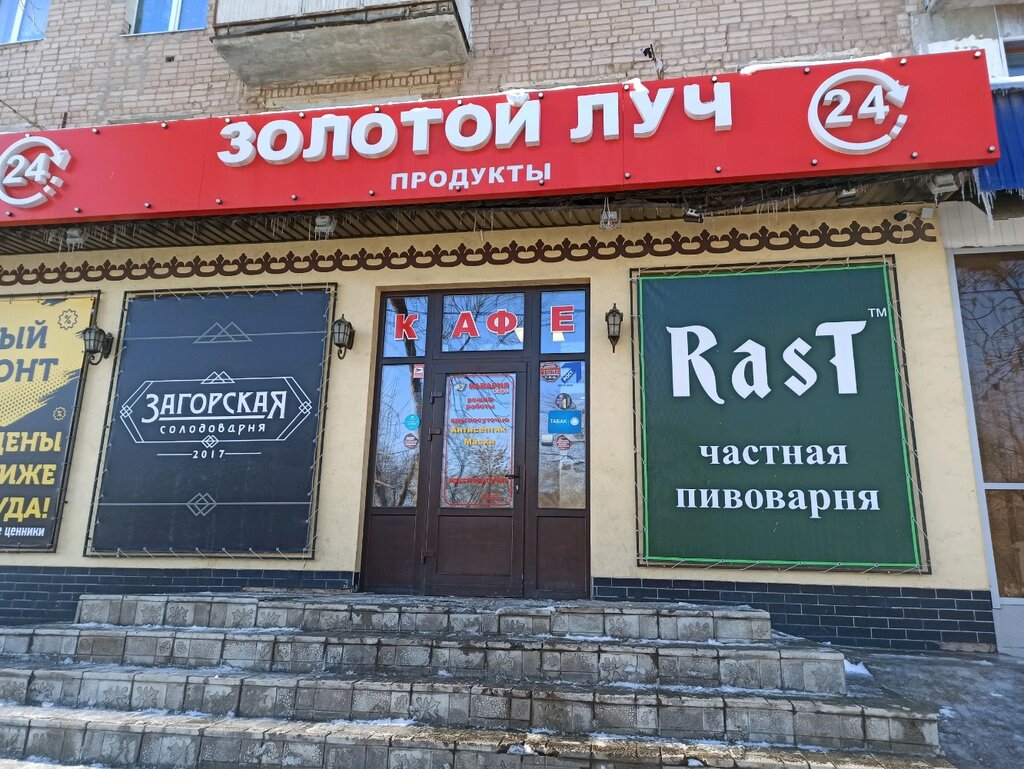 Market Золотой луч, Orenburg, foto