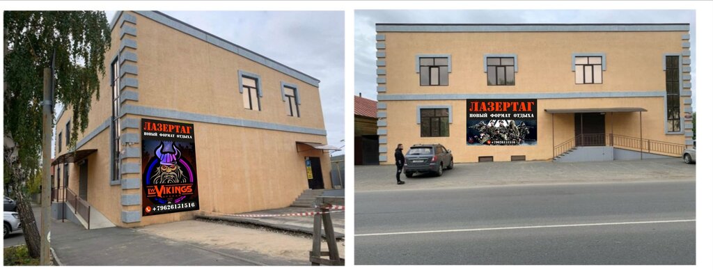 Lazer paintball Лазертаг клуб Vиkинг Сызрань, Syzran, foto