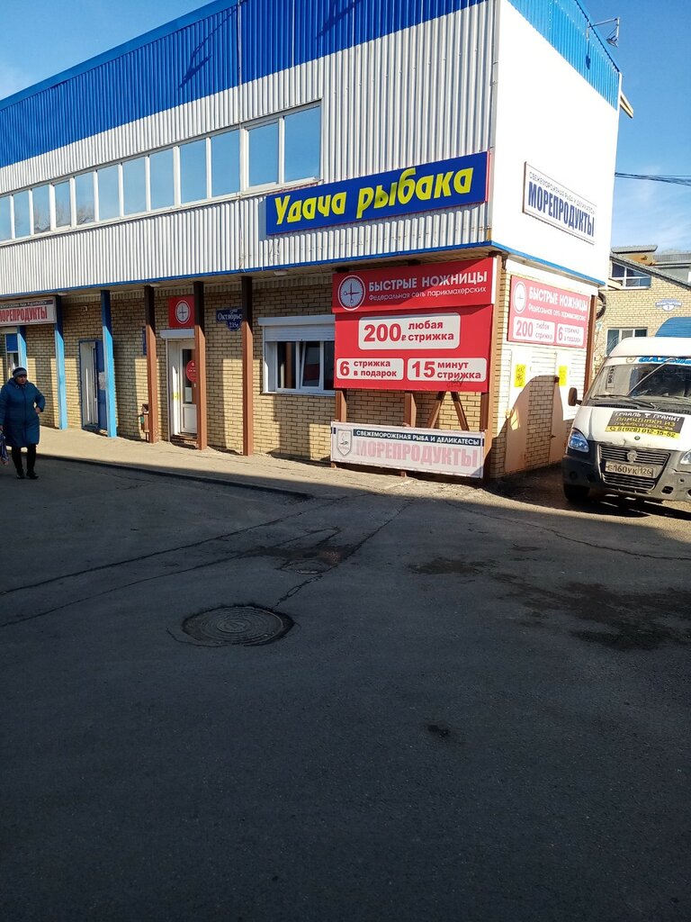 Kuaförler Быстрые ножницы, Stavropol, foto