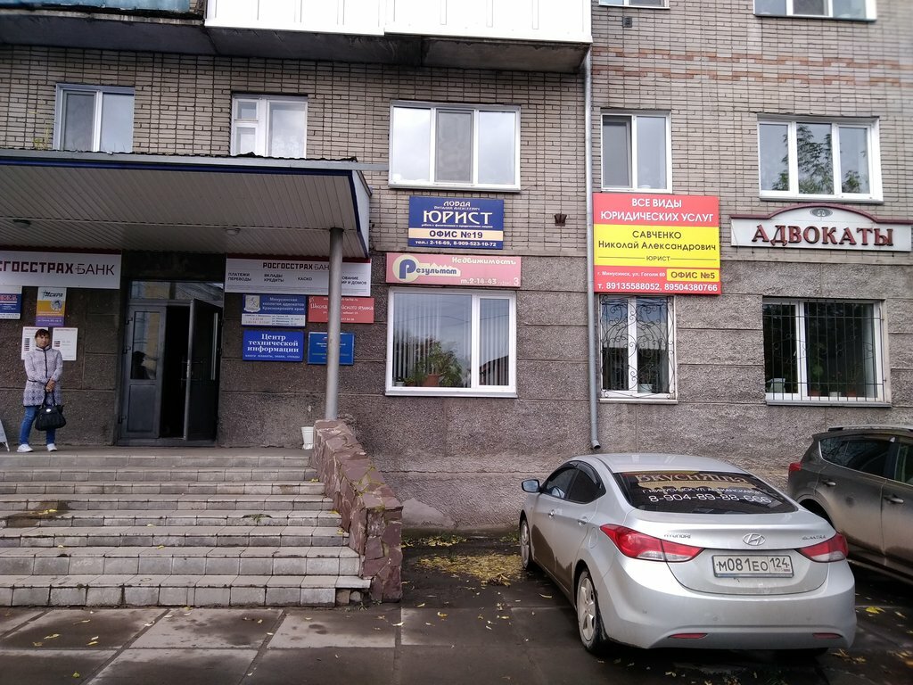 Hukuk büroları Yurist Savchenko N. A., Minusinsk, foto