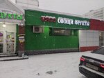 Фрукты овощи (26 Bakinskikh Komissarov Street No:12к2, Moscow), manavlar  Moskova'dan