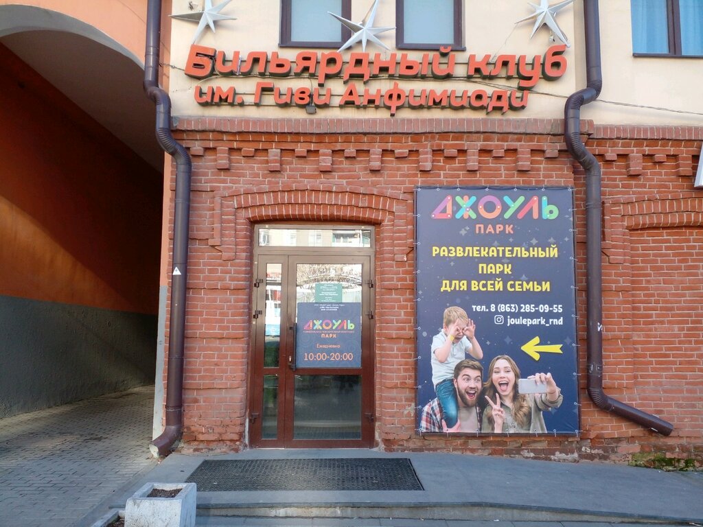 Dans okulları Balet Holl, Rostov‑na‑Donu, foto